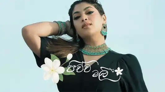 Free MP3 Download - Geesick.lk | Latest Sinhala Songs 2025