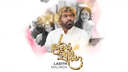 Free MP3 Download - Geesick.lk | Latest Sinhala Songs 2025